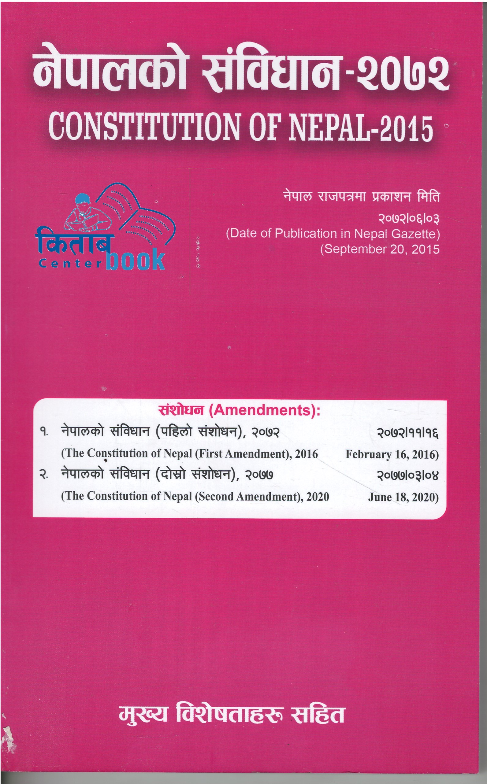 Books & Crafts :: Books :: Law :: Nepal ko Sambidhan-2072 Book In ...