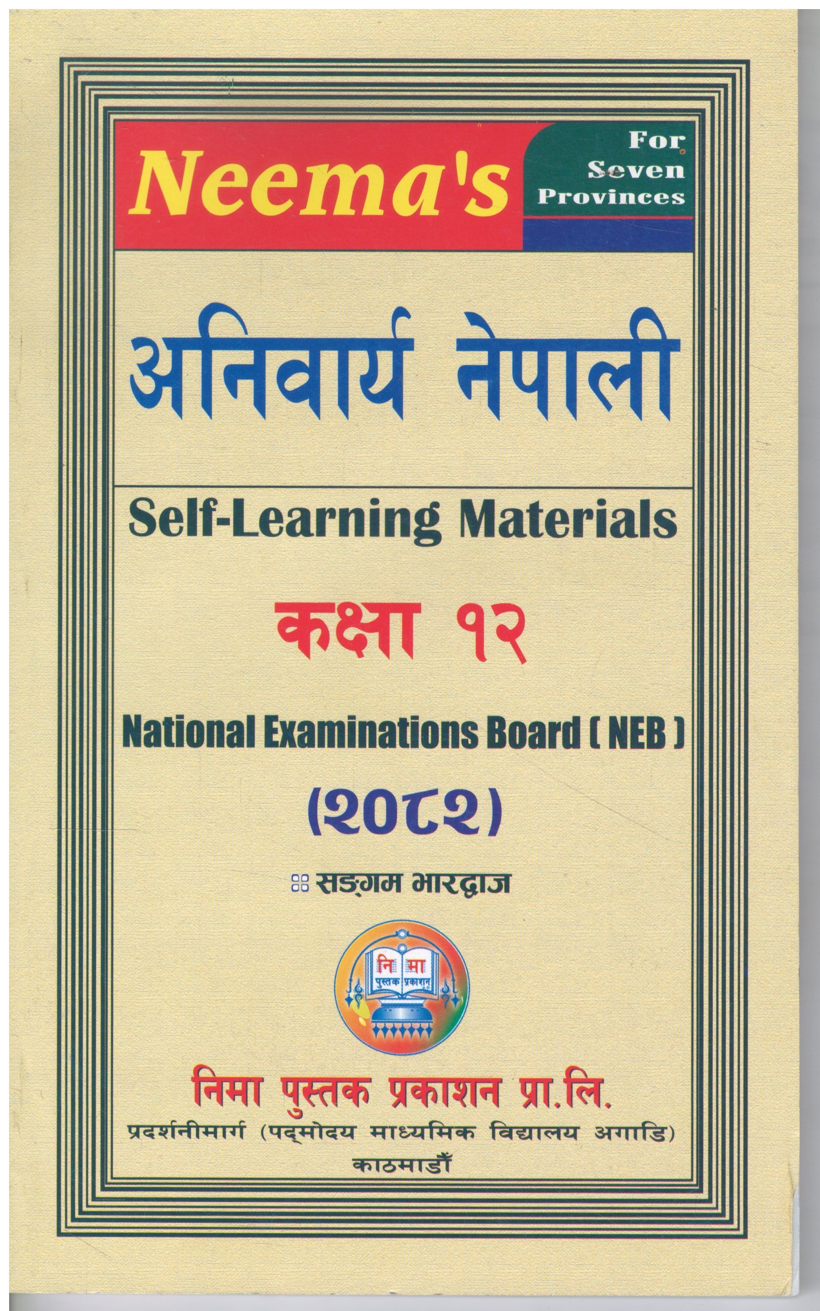 Books & Crafts :: Books :: Education :: Compulsory Nepali NEB Self ...